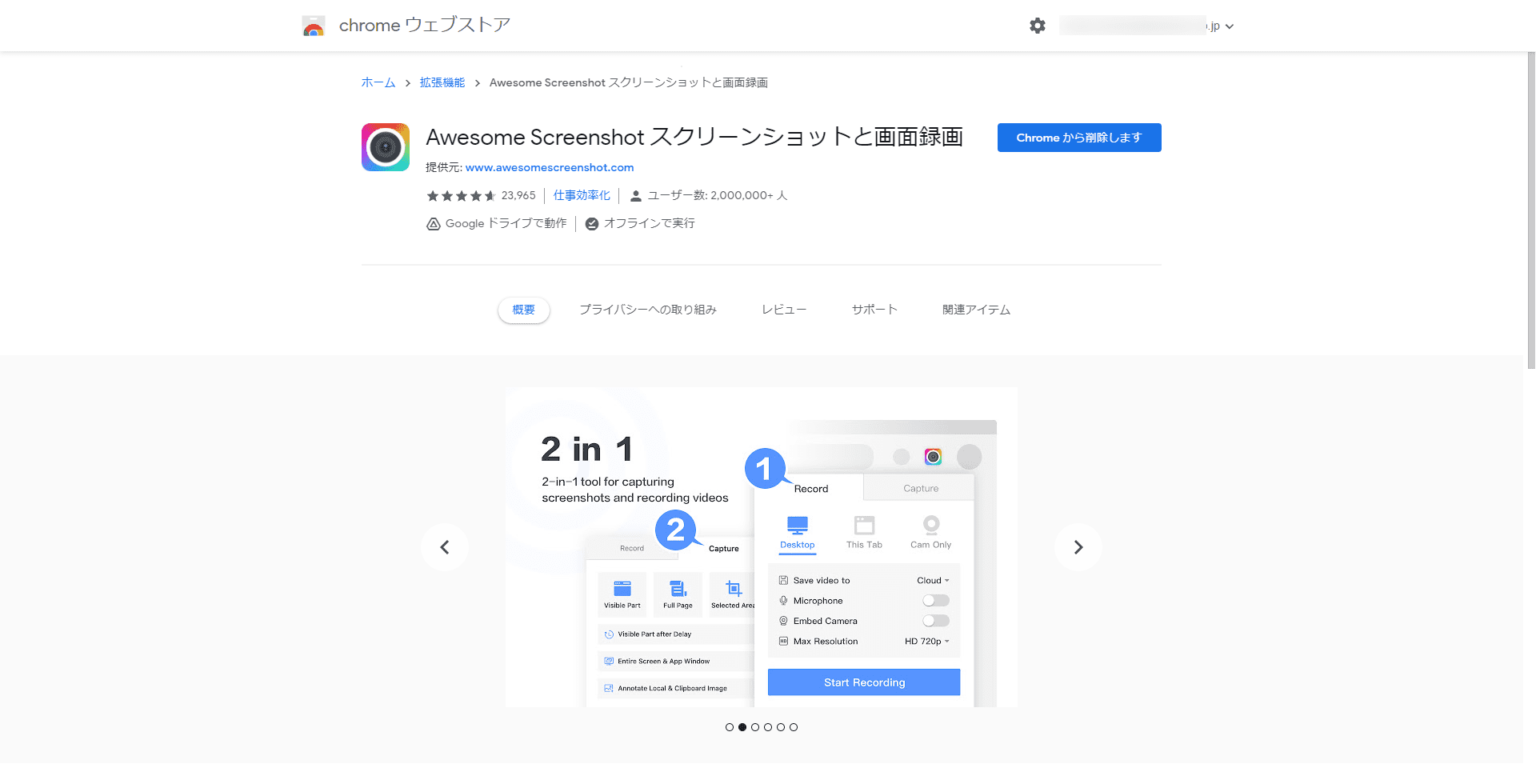 How to screen capture a vertical heatmap – QuarkA公式サポートサイト