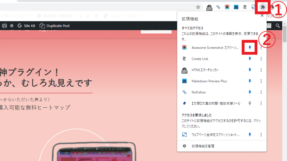 How to screen capture a vertical heatmap – QuarkA公式サポートサイト