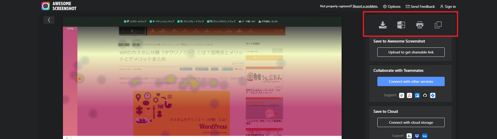 How to screen capture a vertical heatmap – QuarkA公式サポートサイト